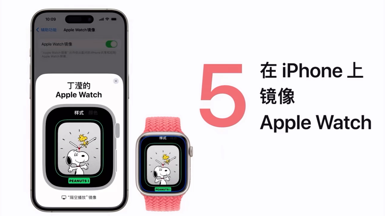 Apple Watch的使用说明书