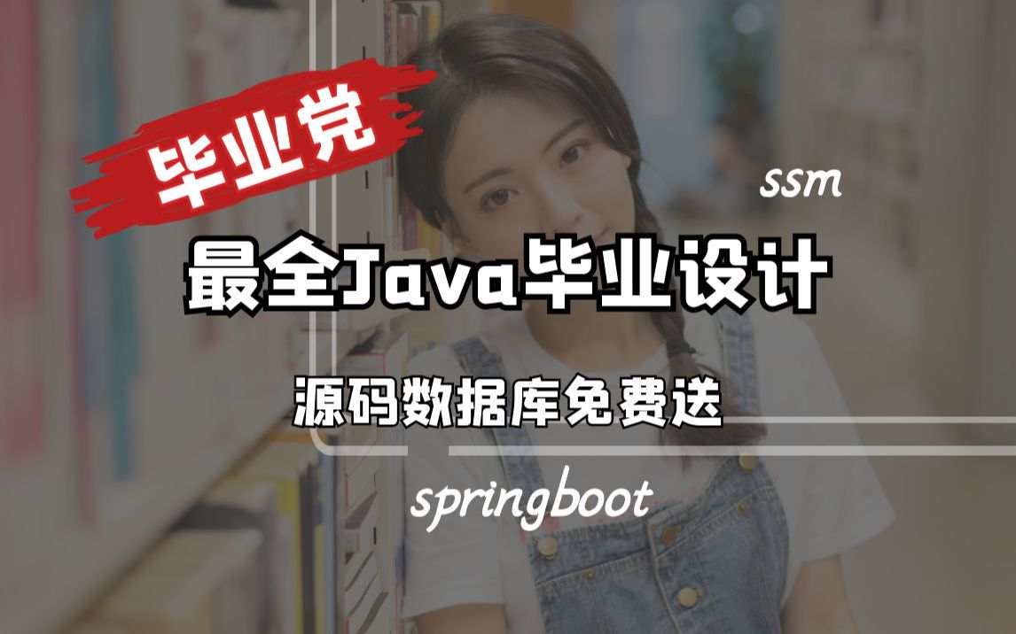 【免费赠送视频】Springboot仓库供应链管理系统的设计与实现1879p...