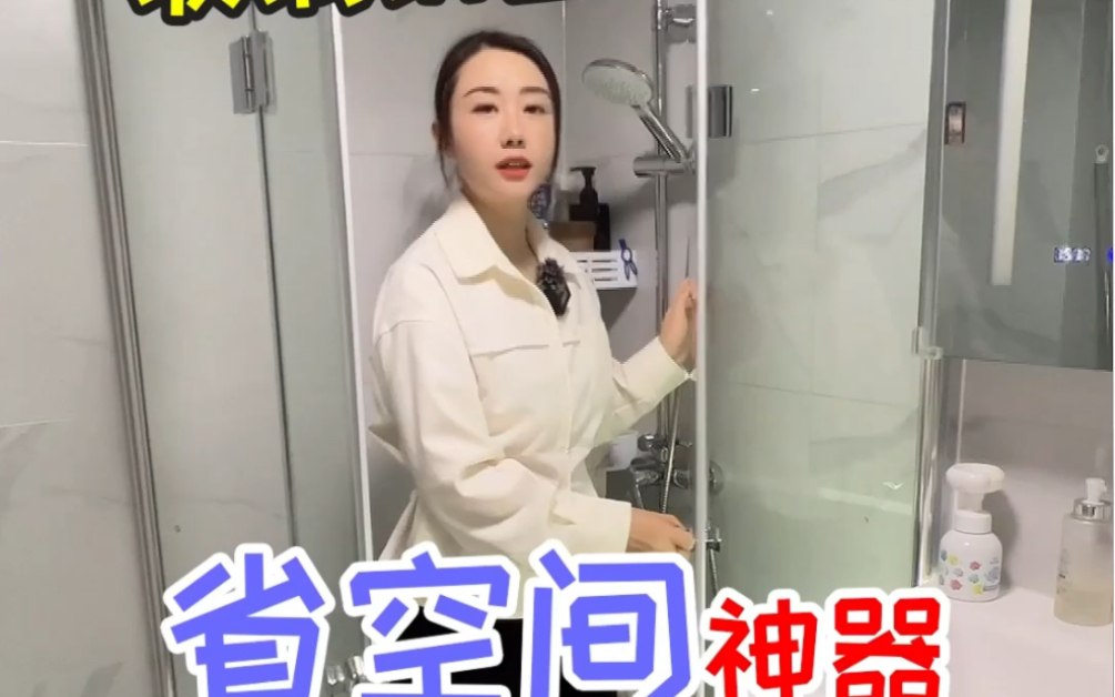 ...干湿分离新神器,能折叠的玻璃淋浴房#淋浴房 #卫生间 #装修避坑 #神器