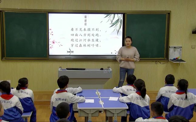 【看完整视频请关注】137小学二年级下册综合实践活动《神奇的风》...