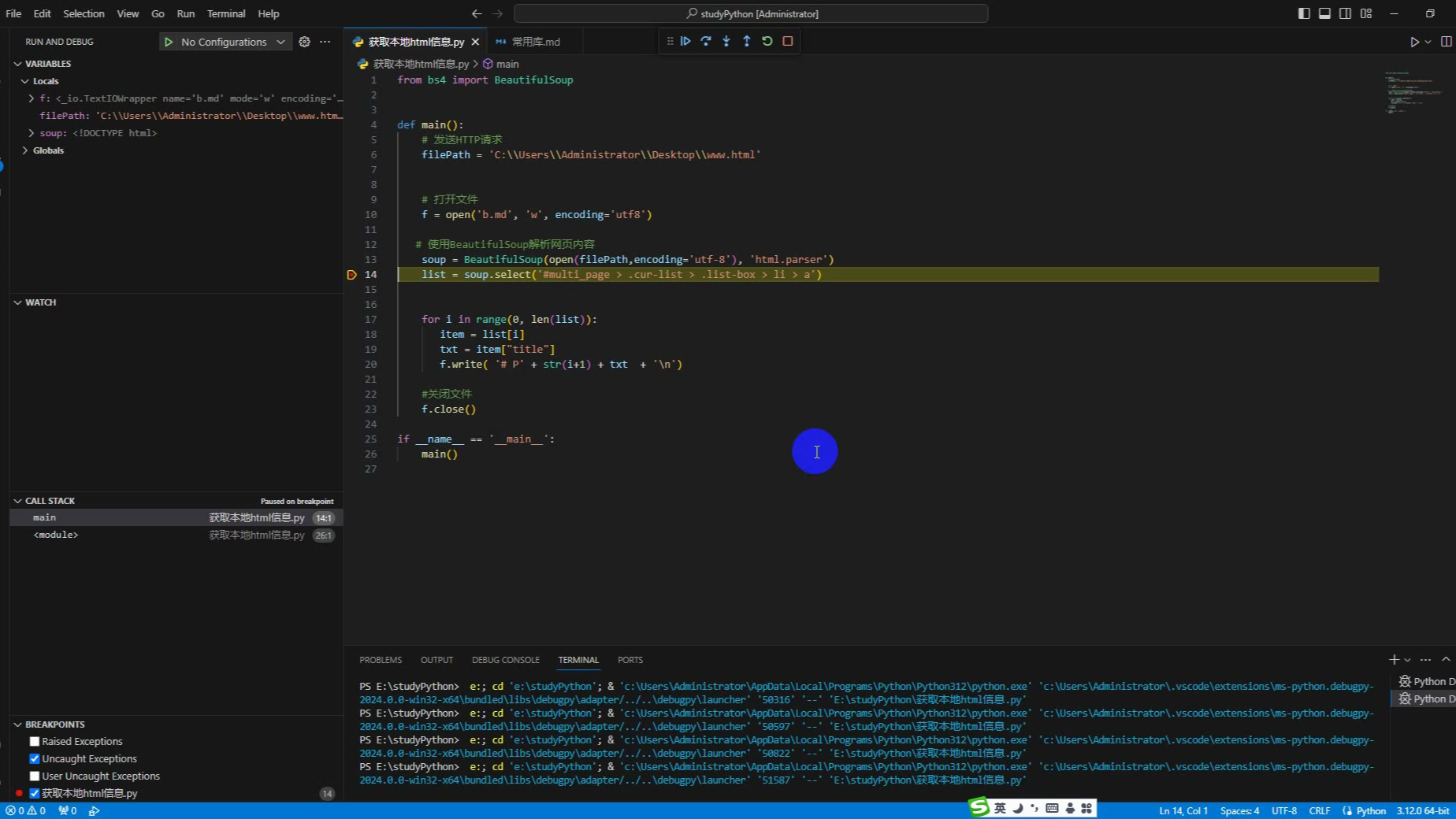 python读取b站视频精选目录