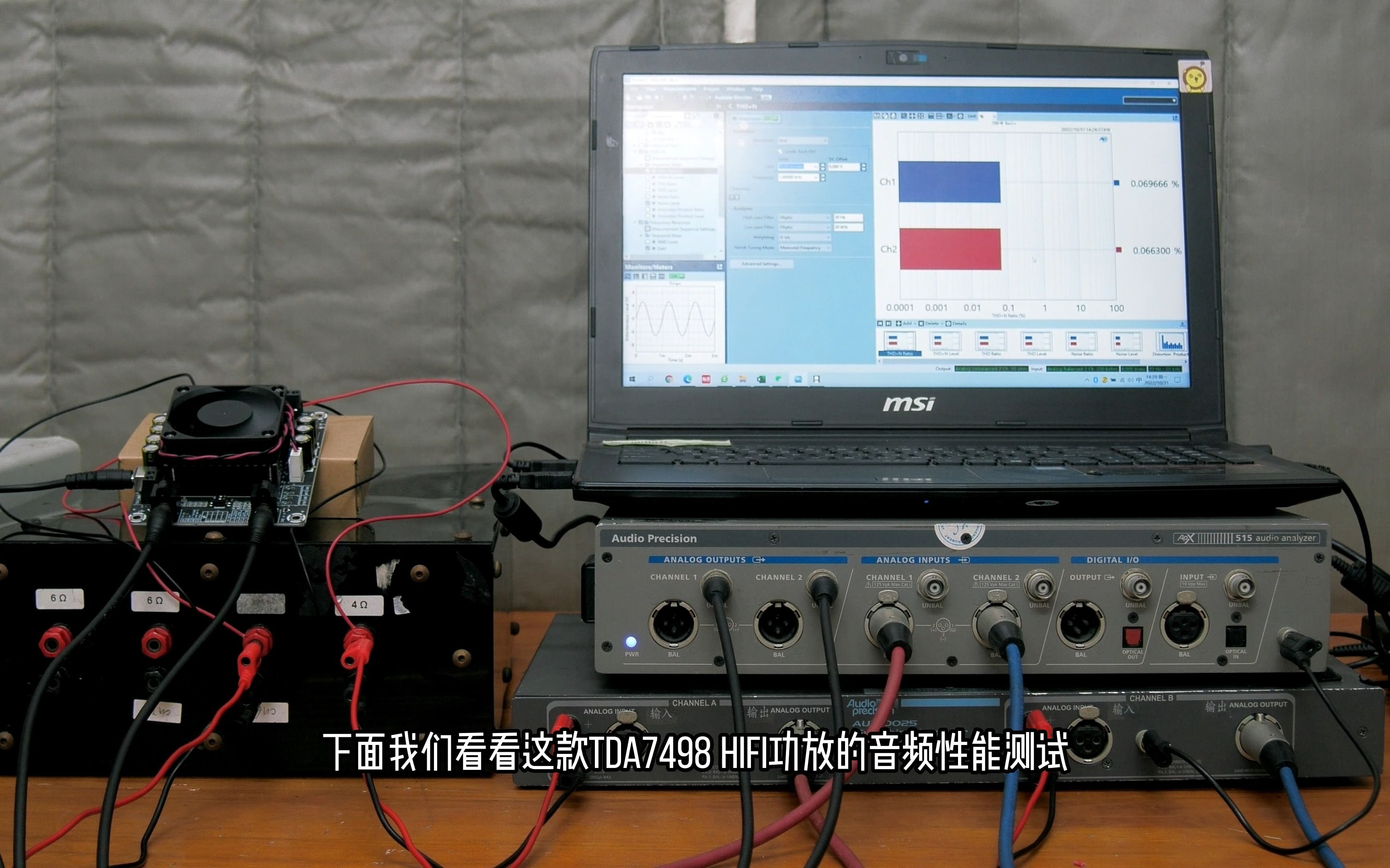 TDA7498音质如何,一切看数据,双通道100W中大功率功放性能AP测试