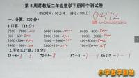 18年最新苏教版二年级数学下册期中试卷评讲以及打印稿获取方法