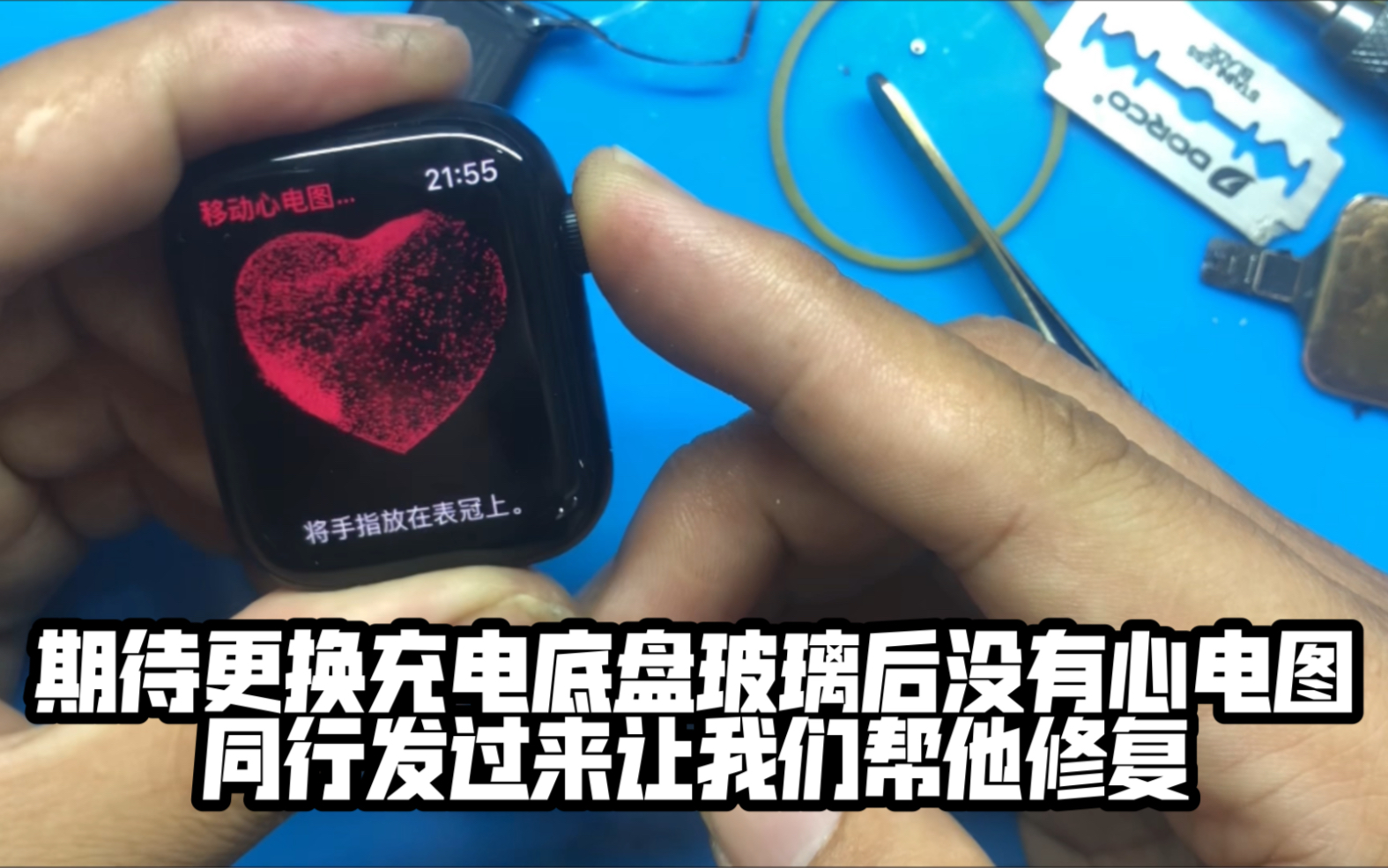 苹果手表7待更换后玻璃后没有心电图功能修复