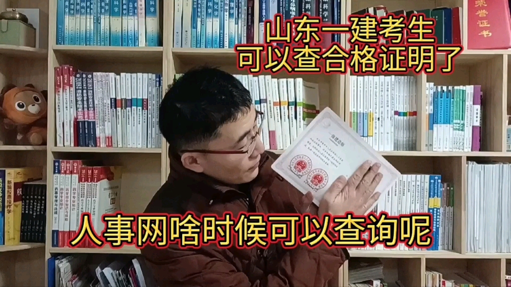 一级建造师考生啥时候能查询电子版证书呢,还会发放纸质版证书吗