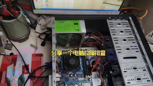分享一个电脑故障排查