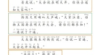 17《动物王国开大会》朗读
