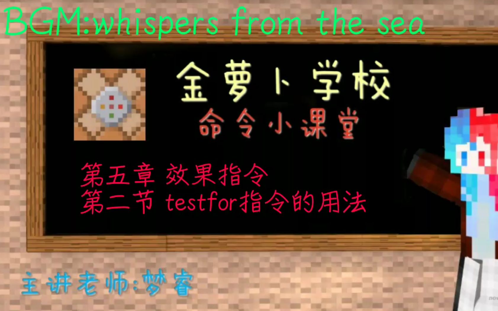 【梦睿】实体检测-/testfor指令的用法