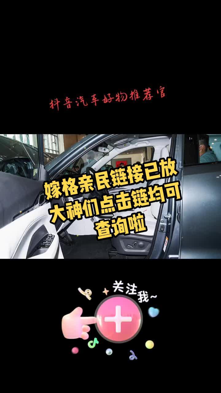 长安欧尚Z6 iDD插电式油电混动车型# 欧尚Z6 iDD# 欧尚汽车# 插电式...