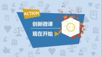 五年级下册数学微课视频-4.1分数的意义∣人教新课标