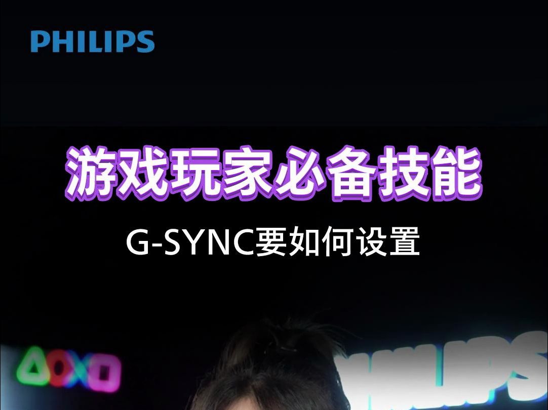 【教程:显示器设置小窍门】FPS游戏时,画面撕裂如何解决?游戏玩家...