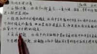 (专业课改卷)标点符号误区.mp4