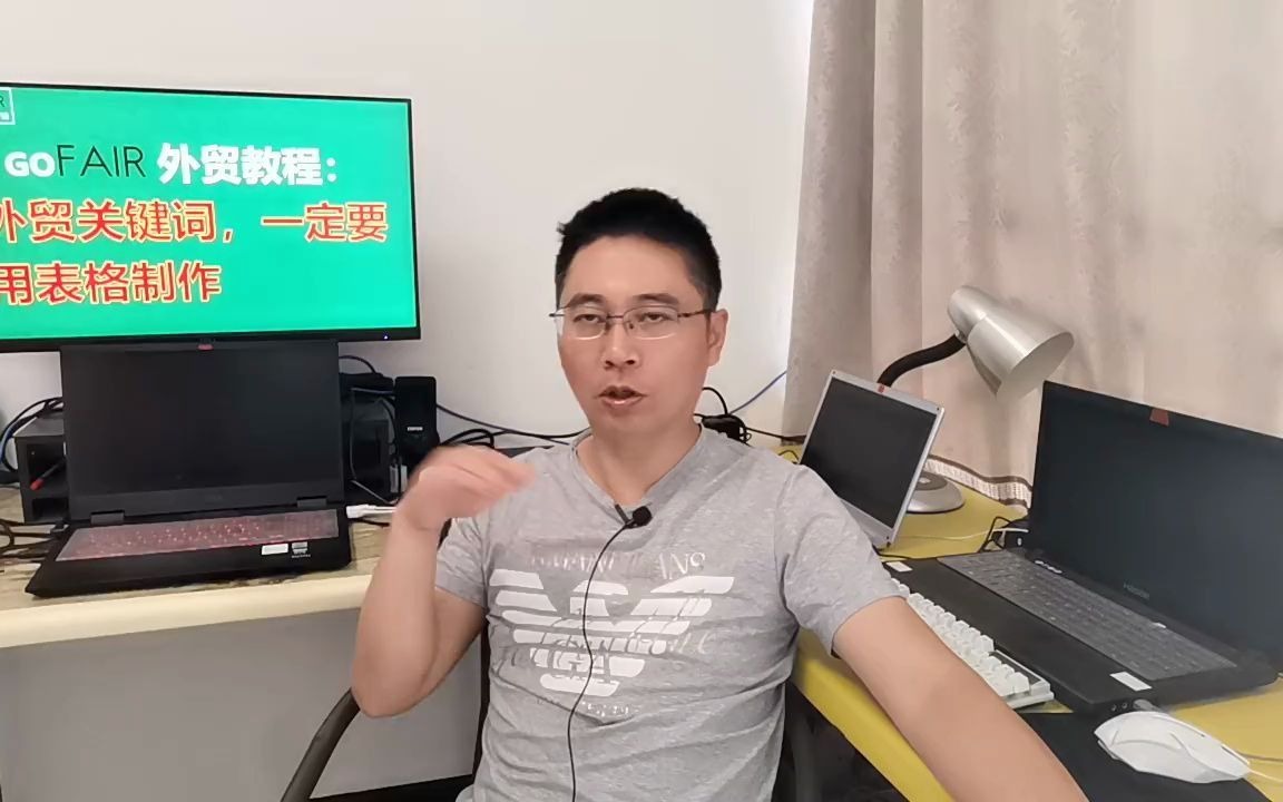 外贸关键词,一定要用表格制作