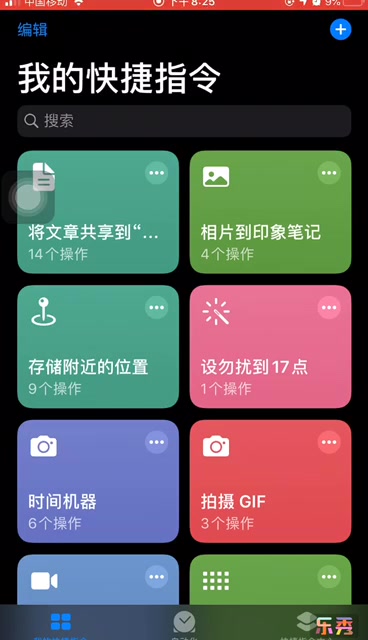 20200502 微信公众号文章保存到印象笔记的解决方法