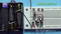 例9 3只LED循环灯之二