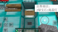 我的世界服务器命令方块商店教学