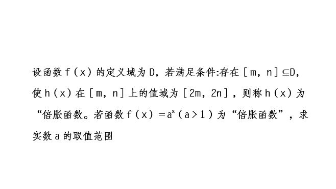 高中数学:根据已知条件,转化为方程有两个不相等实根求解