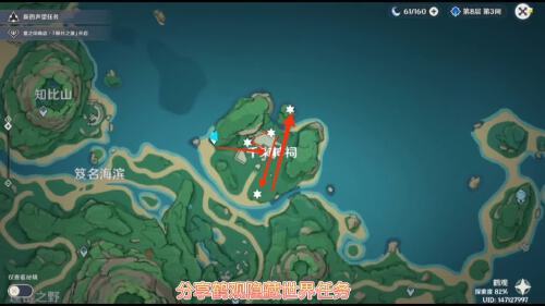 原神鹤观隐藏任务与音乃捉迷藏