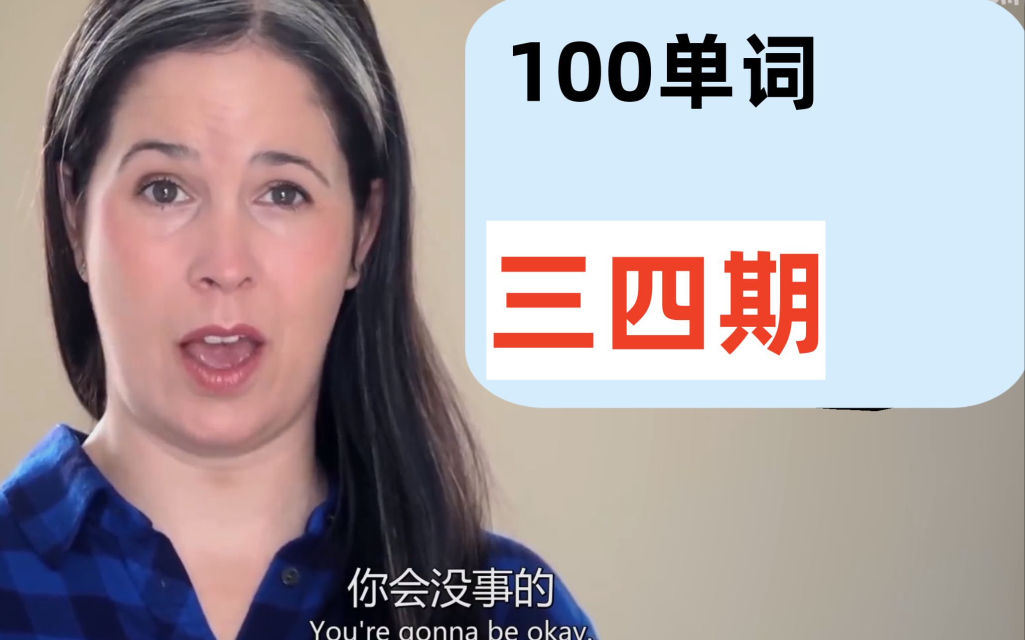 【100个最常见的英语单词发音】三四期 | 无废话+慢放 | 瑞秋美音