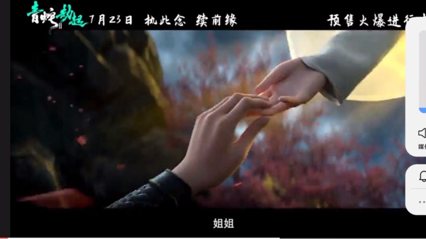 青蛇白蛇电影动漫