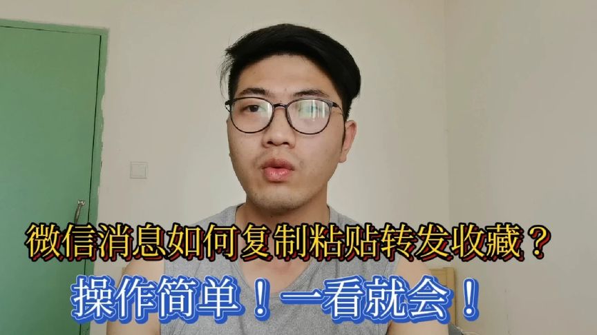 微信如何复制粘贴转发和收藏?操作简单!一看就会!