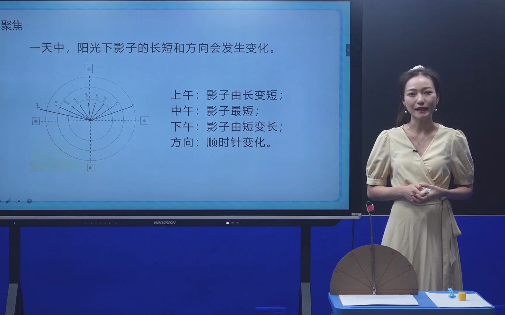 广东省实验精品课例小学科学三年级《影子的秘密》实验教学视频