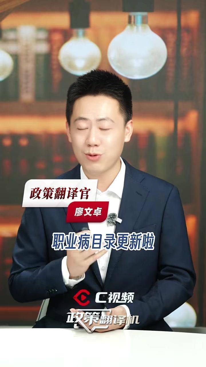 职业病目录更新,新增“腕管综合征”和“创伤后应激障碍”到底是...