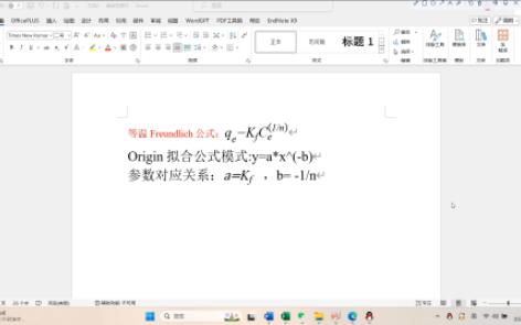 (详细)Origin拟合Freundlich等温吸附模型及、拟合参数与实验结果的...