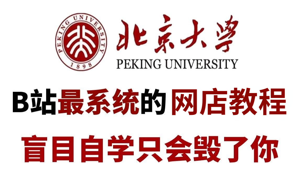 2023新版怎么开网店,如何开网店,淘宝开店教程新手入门开网店教程,...