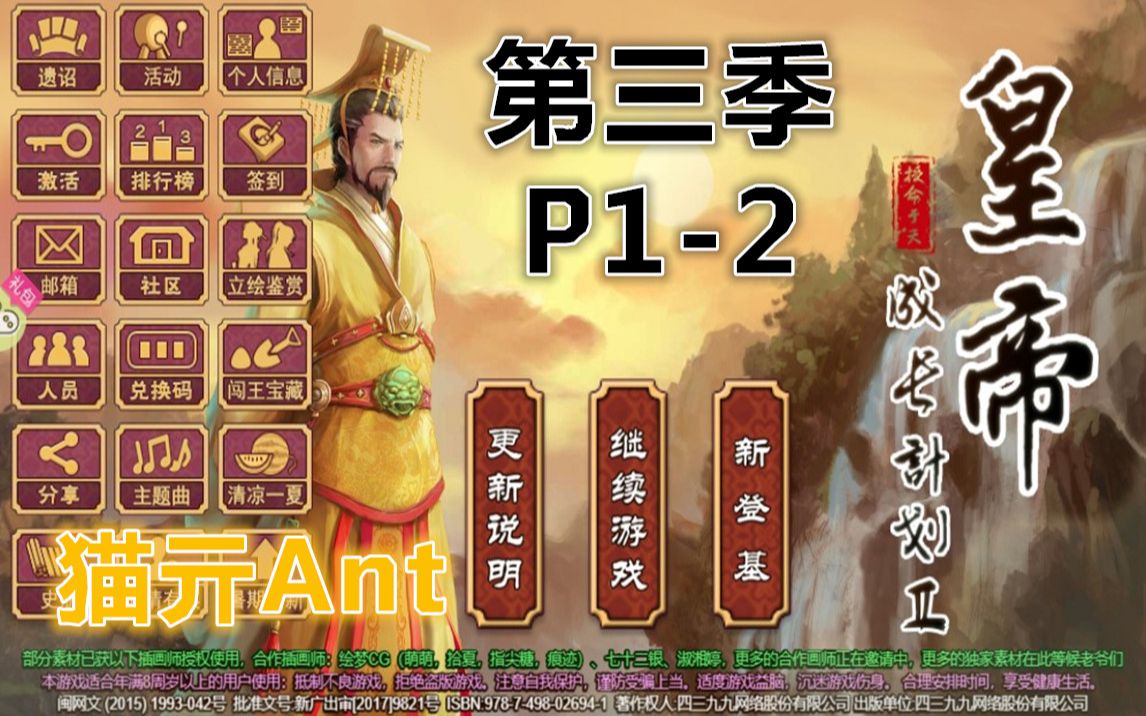 【猫亓】皇帝成长计划2H5 | 7个皇子1个公主,掌上明珠长公主毒儿登场!...