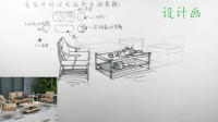 庭院休闲沙发手绘单体表现技法教学