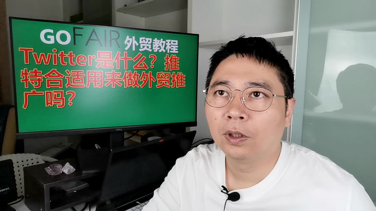 Twitter是什么?推特合适用来做外贸推广吗?