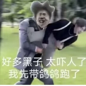 我的真是ikun 