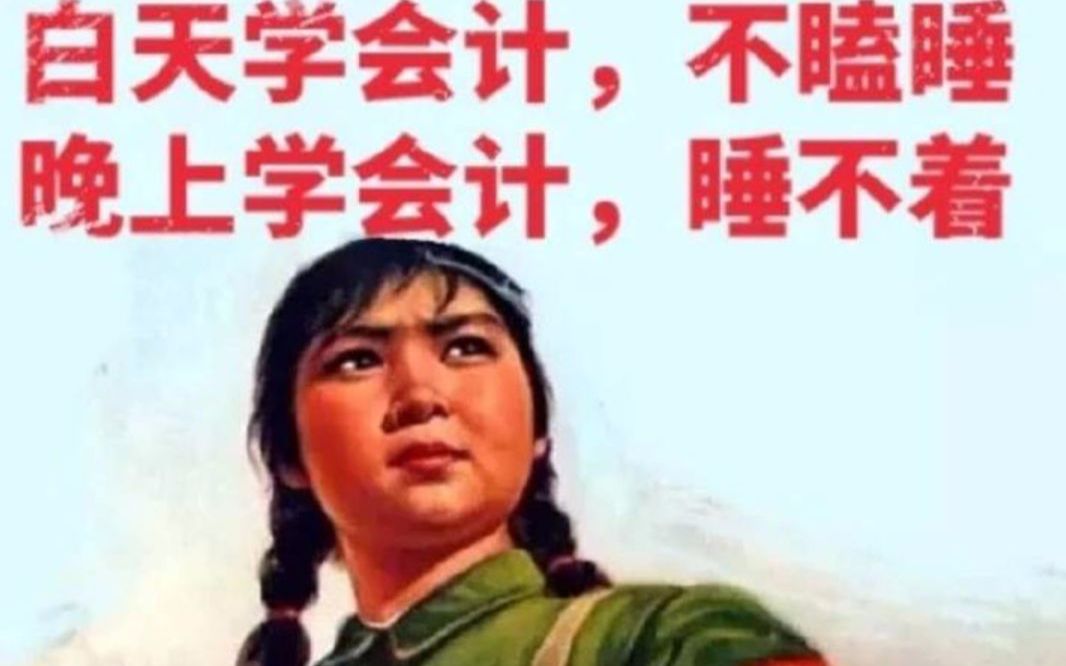 【大帝讲会计】制造业企业的主要经济业务