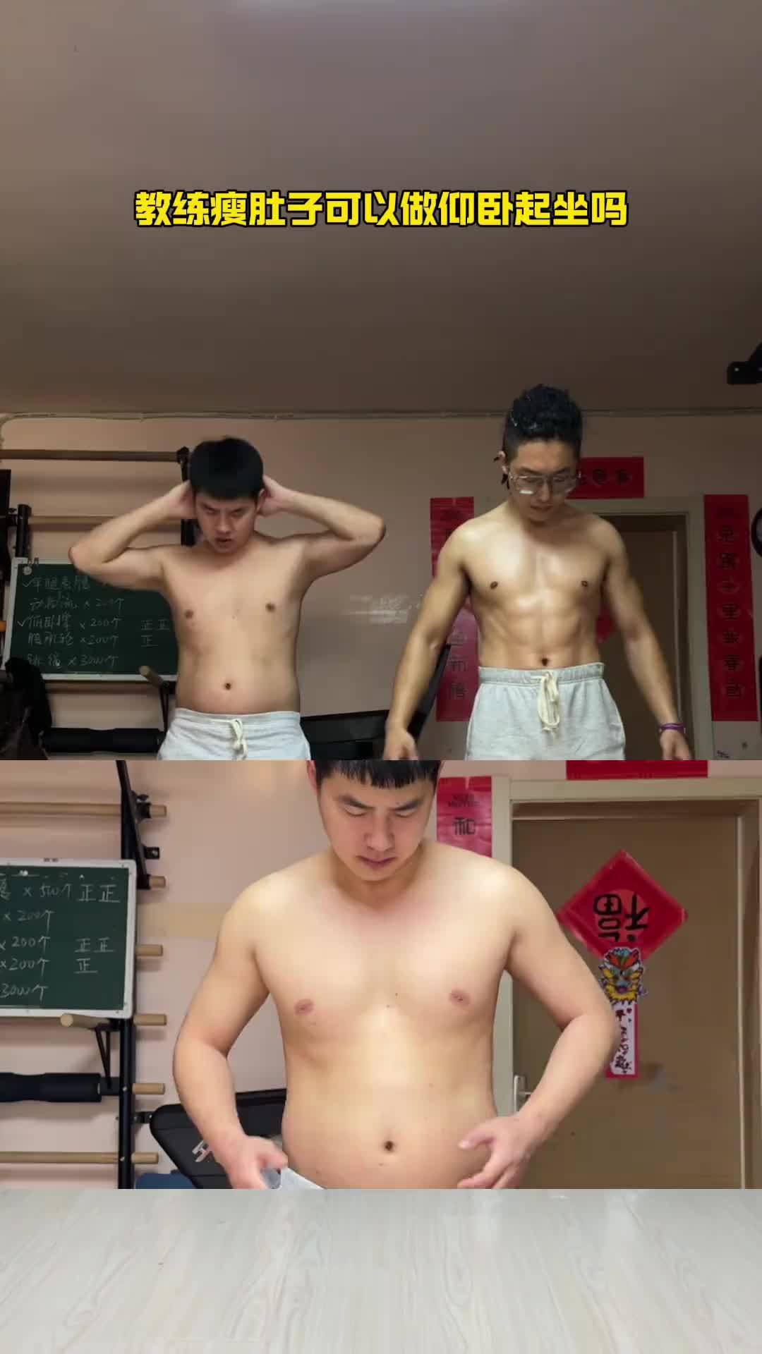如果你跟我一样想还在努力的做仰卧起坐和卷腹吗?