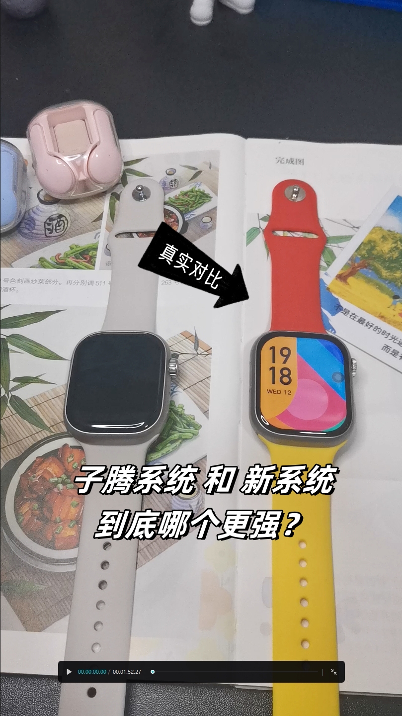 真实对比,子腾系统和新系统哪个更好用?