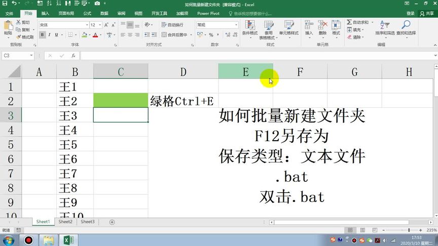 一分钟新建100多个文件夹