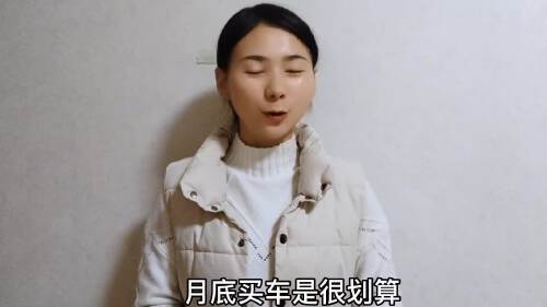购置税减半接近尾声,你打算买车了吗?月底买车优惠大,趁早买