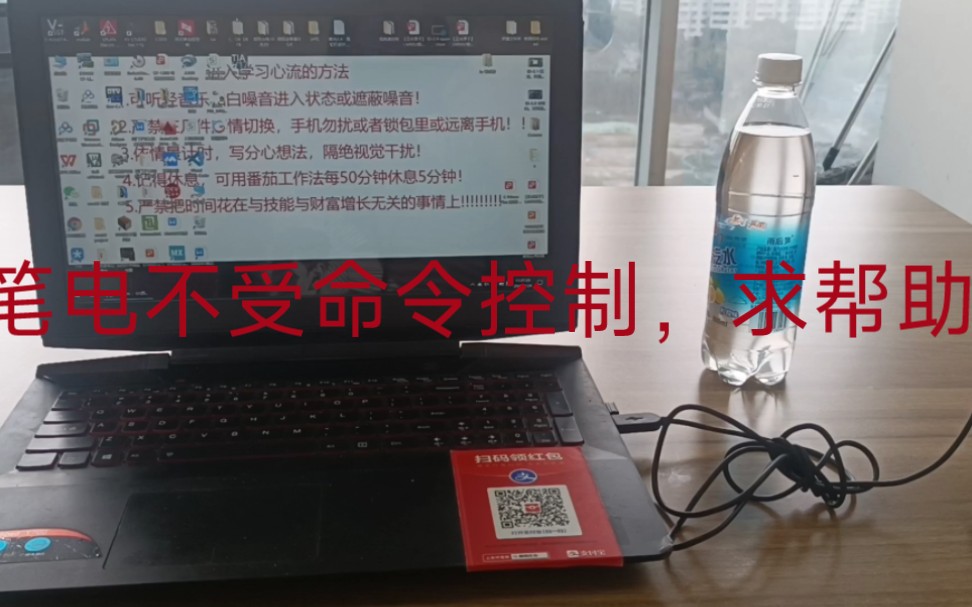 笔记本不受命令控制,求b友给出诊断维修