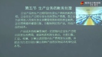 企业通常设置4种账户对生产费用业务进行会计核算