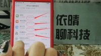 想知道上次APP的使用时间吗? 只需点开iphone这个设置, 就可以看到了