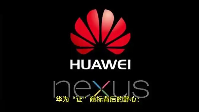 华为转让尚界商标