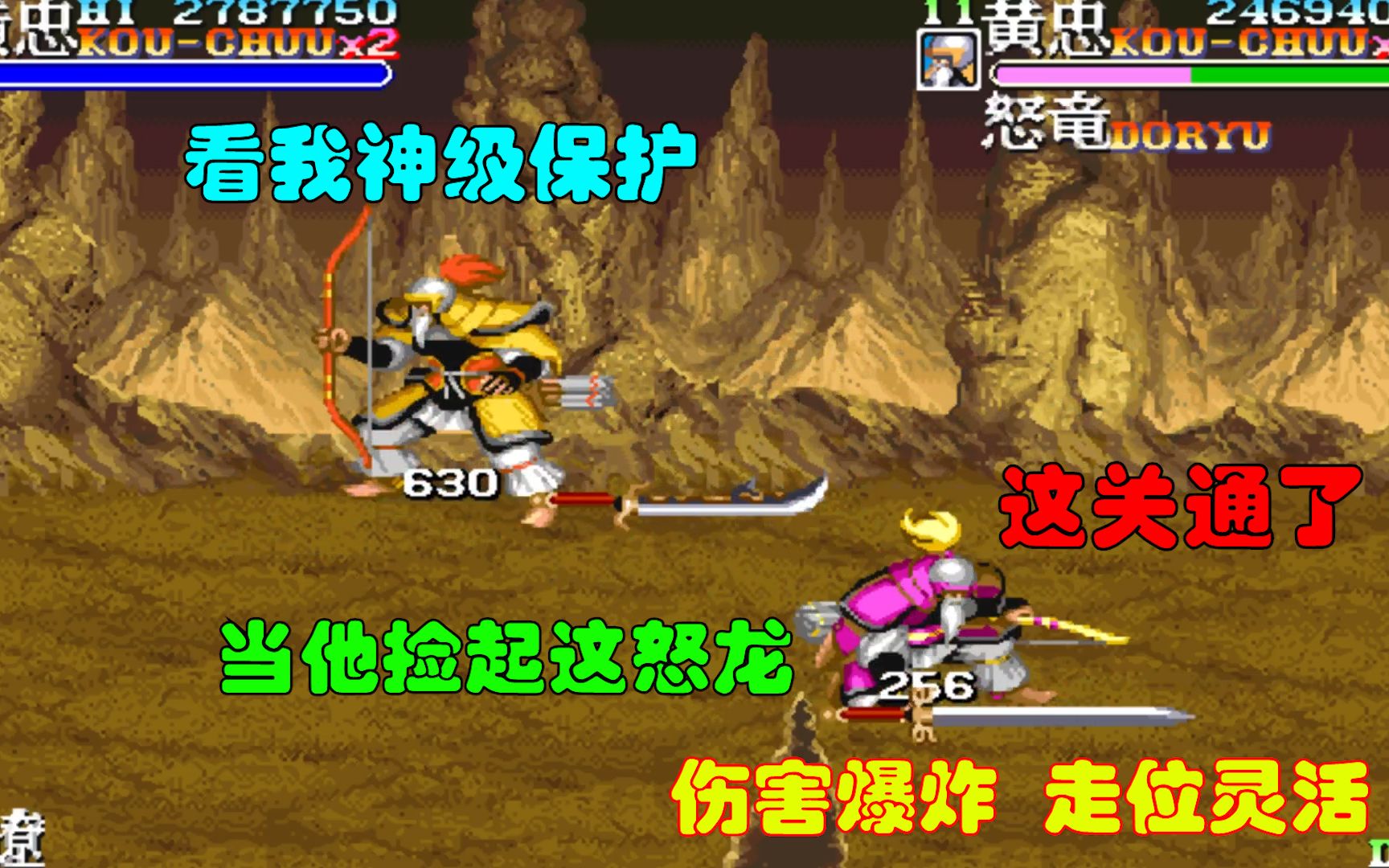 当大神拿到怒龙会怎么样,瞬间扭转局势,满地包子鸡腿
