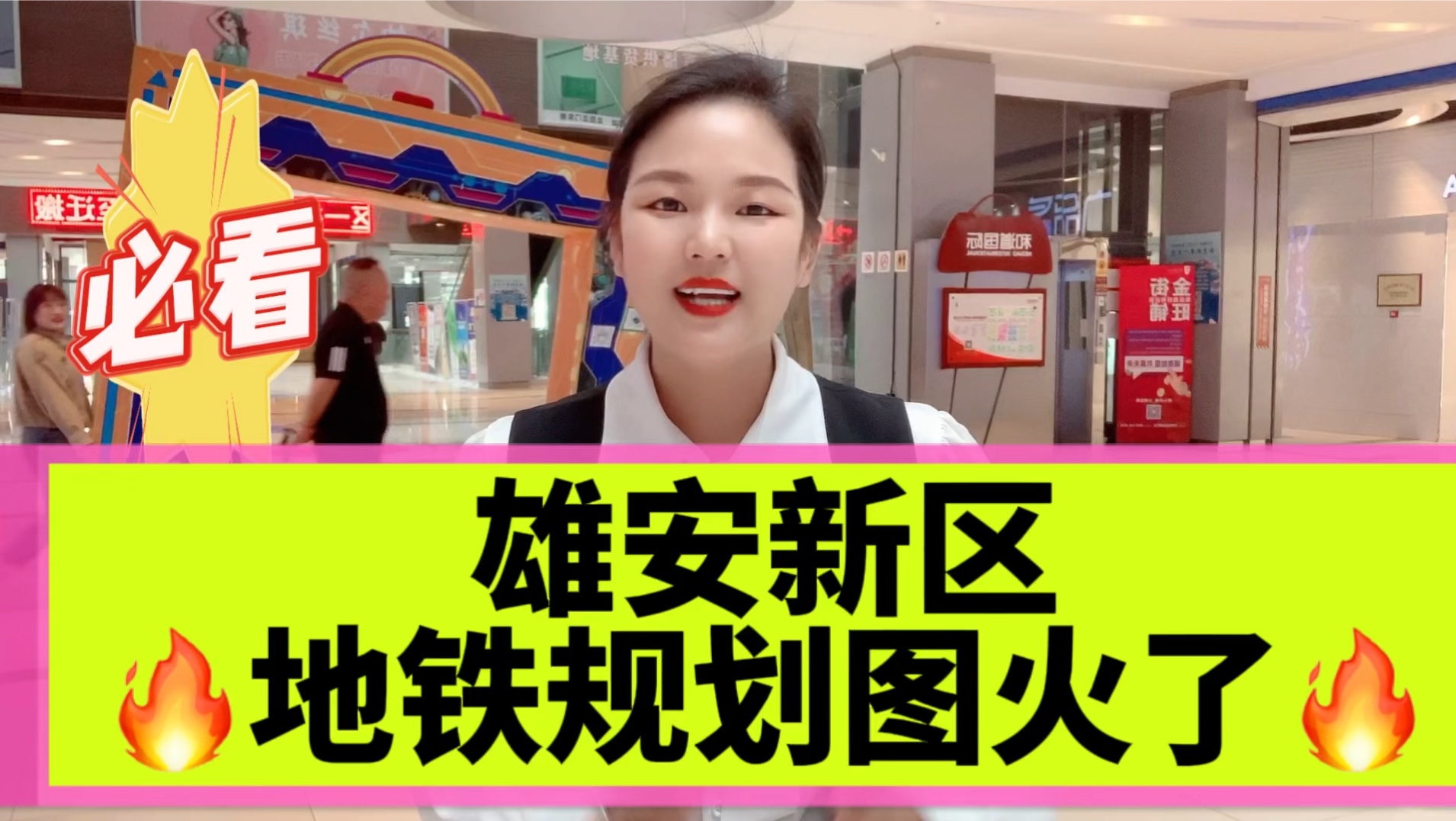 ...通往哪里?//白沟有地铁吗?//雄安新区地铁最新消息和规划图是真的吗?
