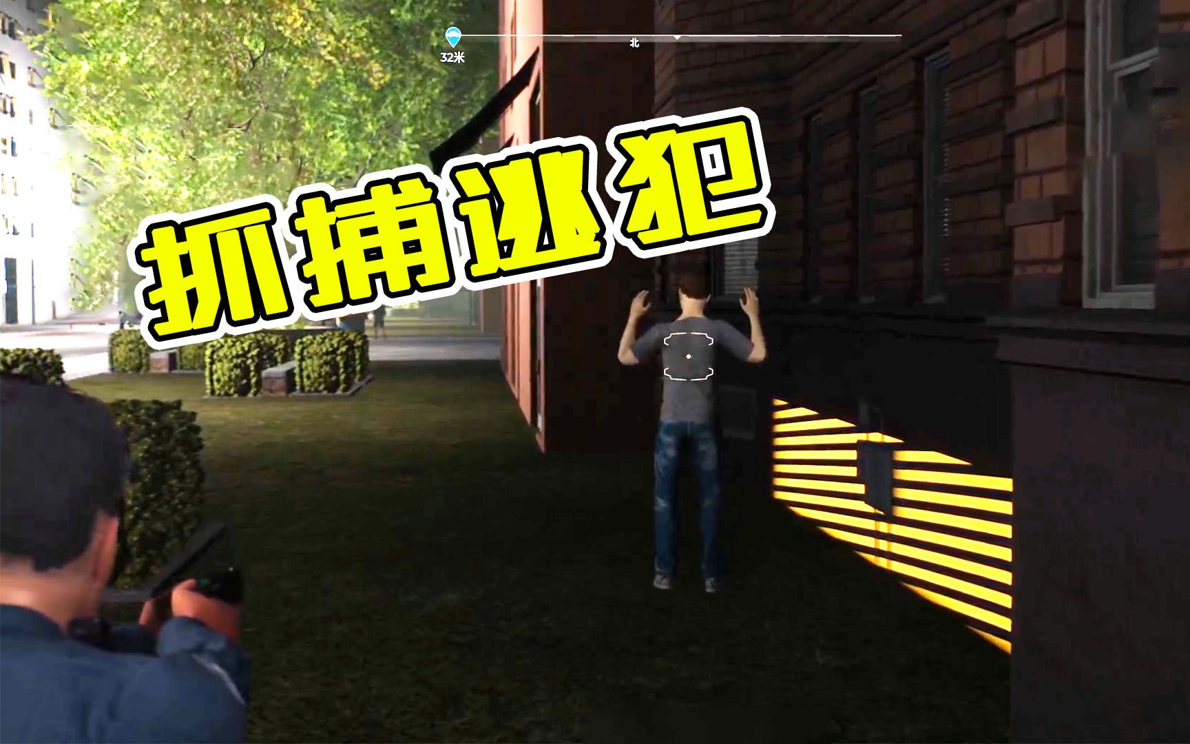 终于可以抓捕逃犯了!警擦模拟器!