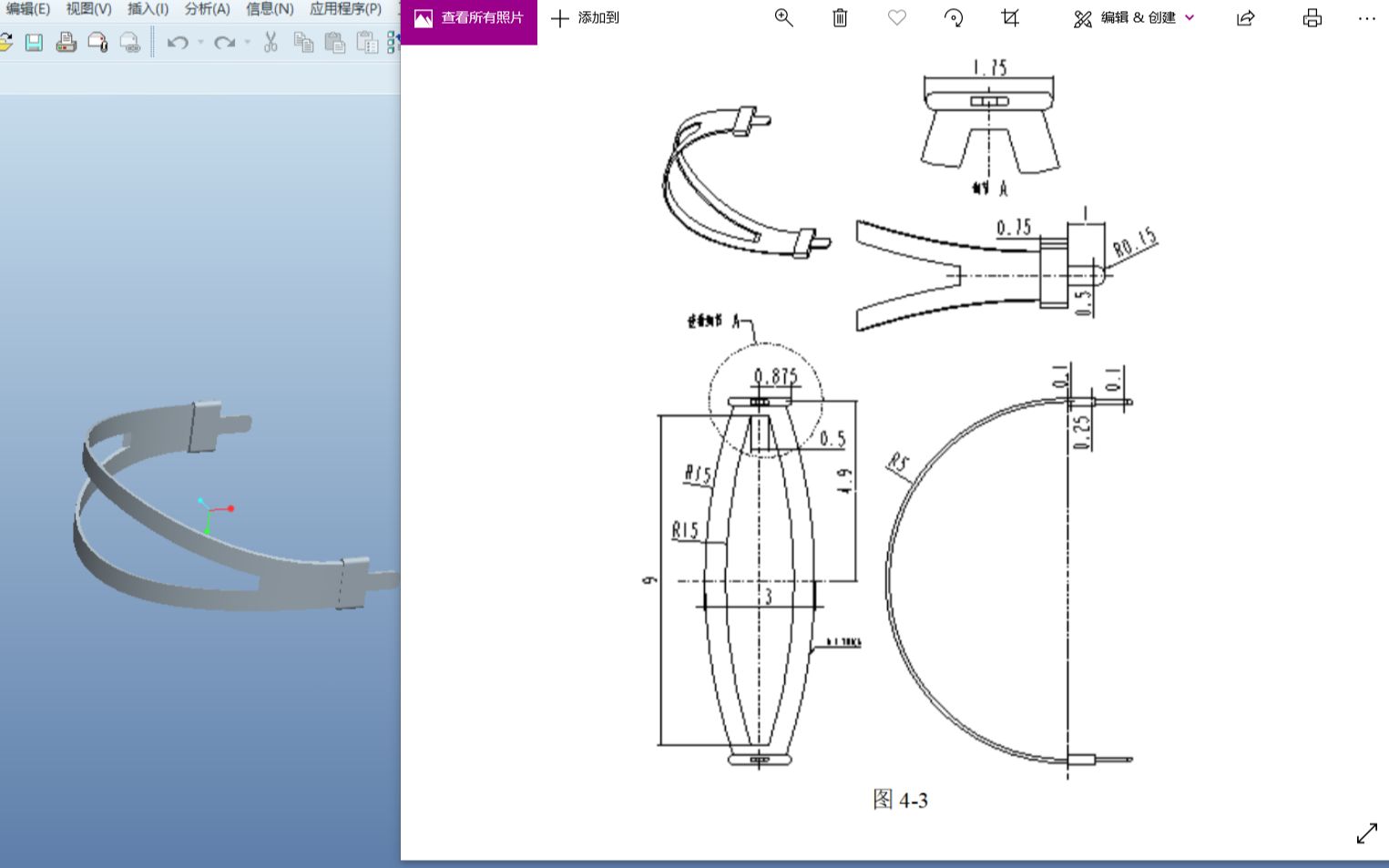 【期末向】proe习题步骤讲解大赏 第2弹