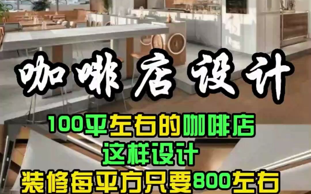 杭州咖啡店设计,设计感爆棚的咖啡厅设计!用艺术打造咖啡品牌特色化,...