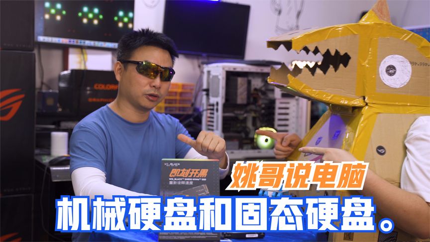 电脑存储,固态硬盘和机械硬盘如何选择呢?