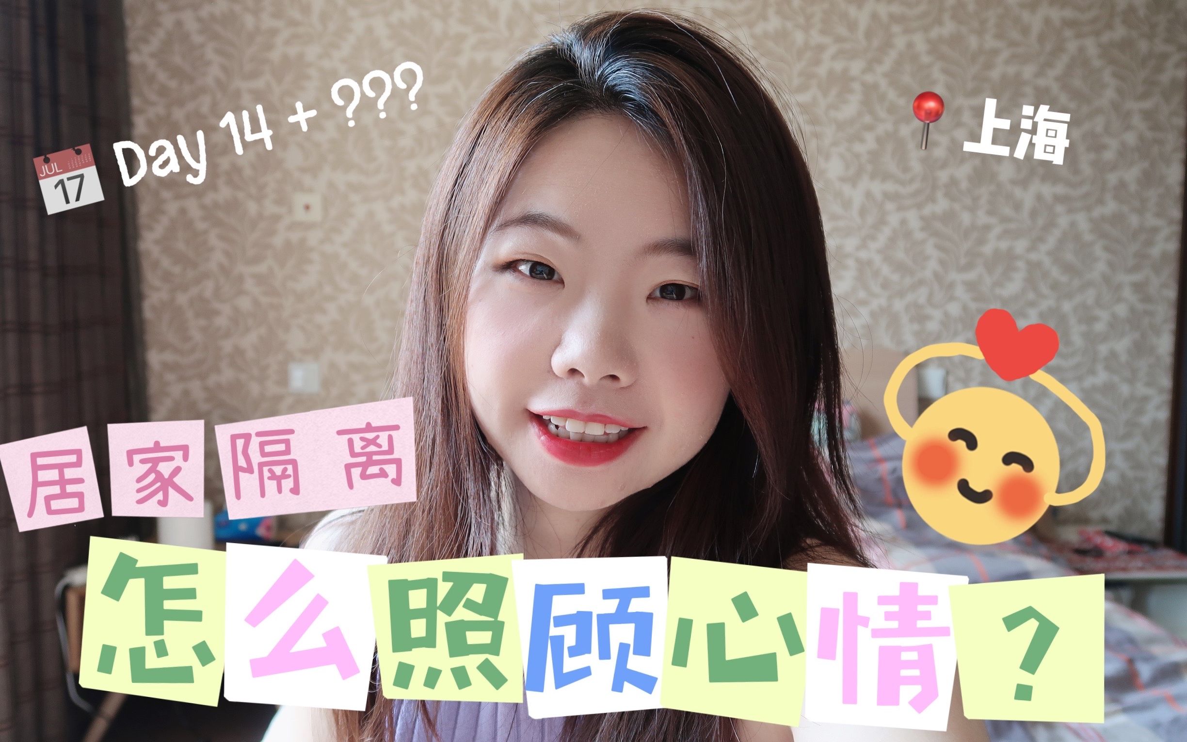 【居家隔离的好心情tips】疫情封控下如何保持情绪稳定|治愈|情绪管理|...