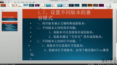 1.7、设置不同版本的兼容模式